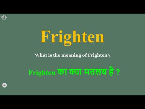 Frighten meaning in Hindi | Frighten ka kya matlab hota hai | daily use English words