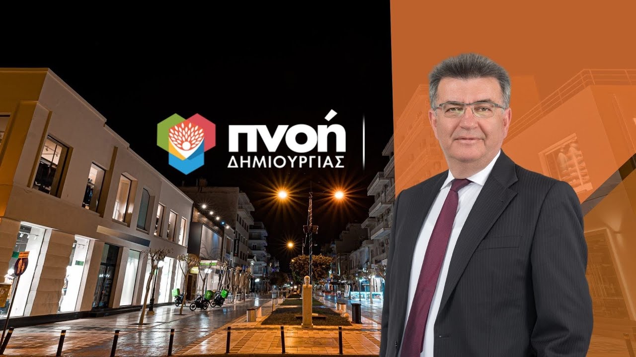 ΣΥΝΕΝΤΕΥΞΕΙΣ ΝΙΚΟΥ ΣΤΑΥΡΕΛΗ - Πνοή Δημιουργίας