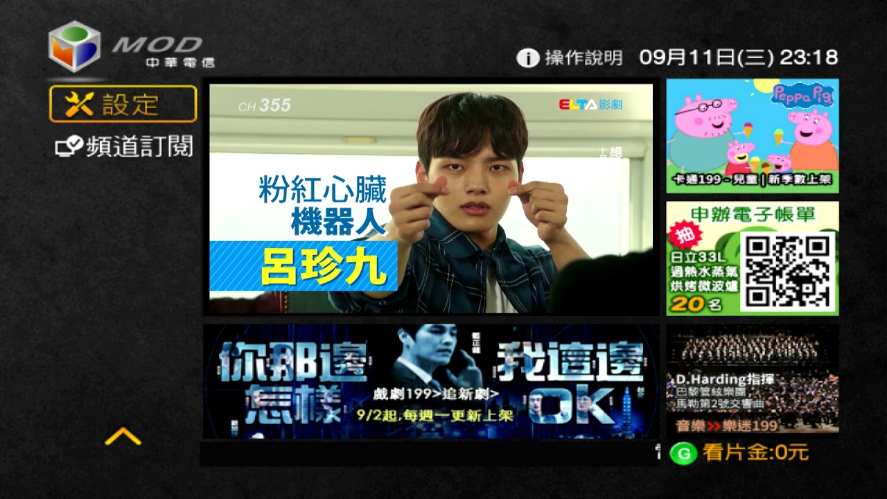 [技術] MOD 205A 頻道訂閱選項出錯 - 看板MOD - PTT網頁版