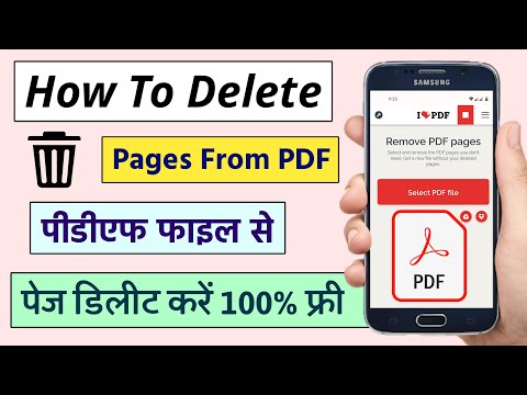 How to Delete or Remove PDF Pages from PDF File in Hindi | PDF File se Page Delete Kaise Kare
