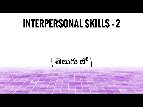 INTERPERSONAL SKILLS explained in Telugu, part 2
