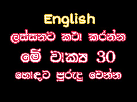Spoken English for Begginers | Spoken English in Sinhala | Upbright Institution