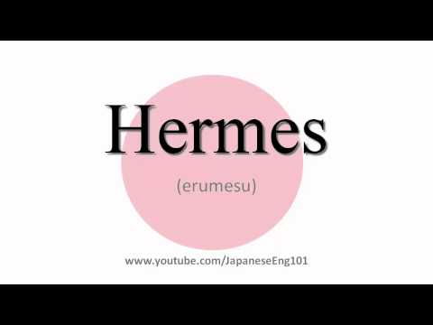 How to Pronounce Hermes