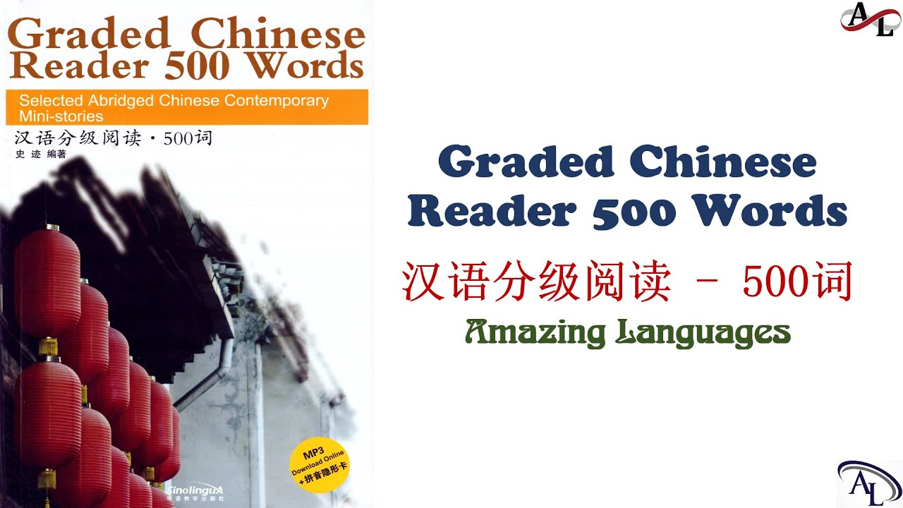 汉语分级阅读 500词 - 第一课：献你一束花 | Graded Chinese Reader 500 Words | Luyện Nghe ...