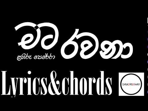 Mata rawana - Lahiru Perera - Lyrics & chords