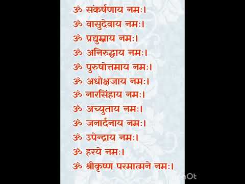 24 Names of Lord Vishnu Bhagwan#Religion#Hindugod#Vishnu's Name Chanting#Devotionalvibes 🙏🤩🙏