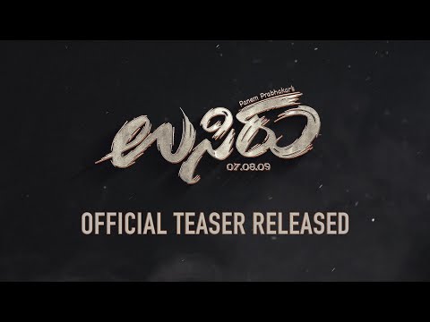 Usiru Kannada Movie | Official Teaser | Tillak | Priya Hegde | Panem Prabhakar | Lakshmi Harish