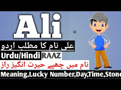 ALI Name Meaning In Urdu | ALI NAAM kA MATLaB | Muslim Boy Names 2021 | Name Urdu By Adeel