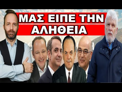 Τον τρέμει ΤΟ ΣΥΣΤΗΜΑ… “Αυτός, μας ενοχλεί πολύ”!!! ΟΛΟ ΤΟ ΠΟΛΙΤΙΚΟ ...