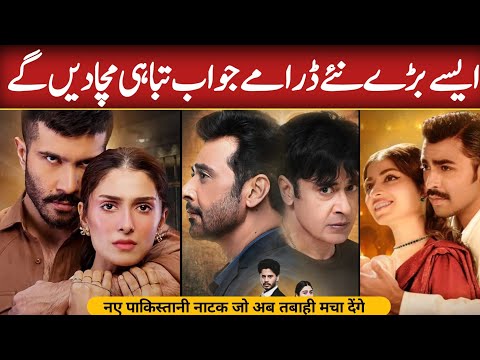 Pakistani Biggest New Dramas 2025 | Top Pakistani Dramas