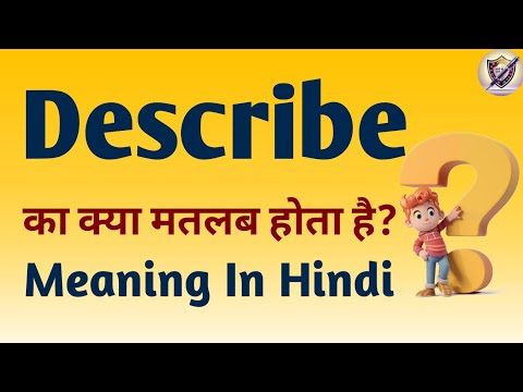 Describe Meaning in Hindi | Describe का मतलब क्या होता है | English to Hindi