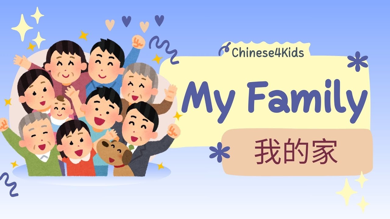 Learn 20 Family Members in Chinese 👨‍👩‍👧‍👦 家庭成员的中文词汇| Easy for Kids & Beginners with Chinese4Kids