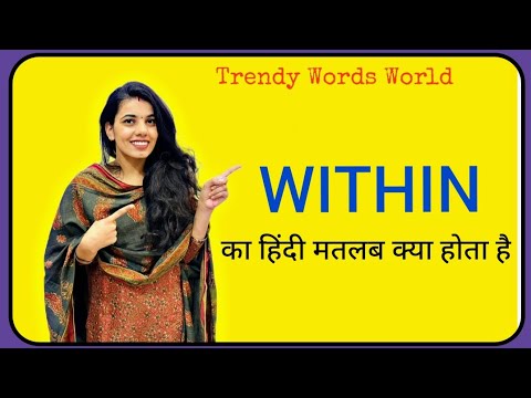 Within meaning in hindi/ Within ka matlab kya hota hai