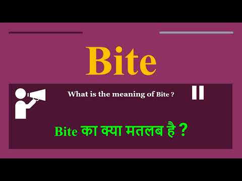 Bite meaning in Hindi | Bite ka kya matlab hota hai | daily use English words
