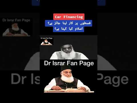 Dr israr ahmed bayan on Car financing Urdu/Hindi