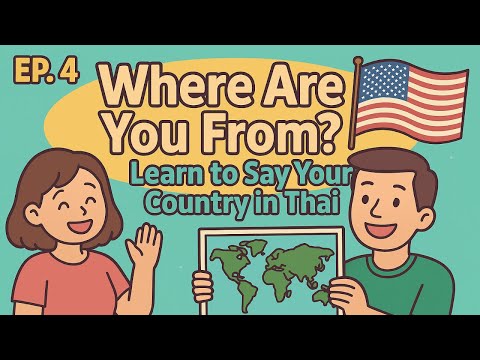 How to say where you from | Learn to Say Your Country in Thai 🇹🇭🌍 | Thai for Absolute Beginners