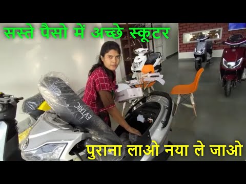 Cheapest Electric Scooter In India (Delhi) | Under 30,000, 50000, 20000 | Most Affordable 2 Wheeler