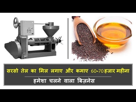 Mustard Oil Expeller - Mustard Oil Mill Latest Price, Manufacturers ...