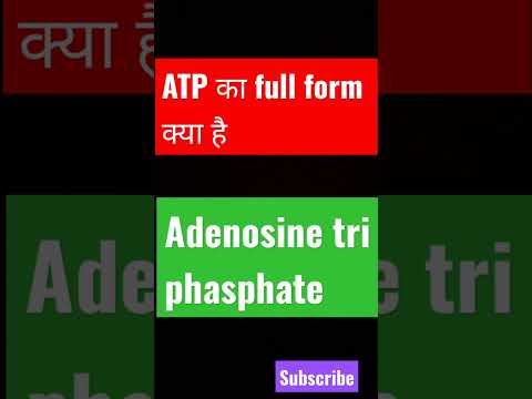 #shorts ATP full form #pharmacyeducation2m