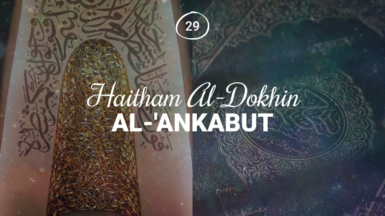 Haitham Al Dokhin Surah 29 Al Ankabut