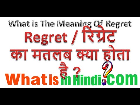 What is the meaning of Regret in Hindi | Regret का मतलब क्या होता है