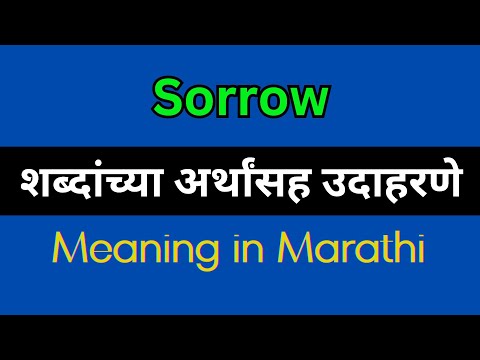 Sorrow Meaning In Marathi/ Sorrow मराठीत अर्थ आणि उदाहरण