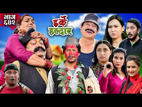 Harke Haldar - Kantipur TV HD