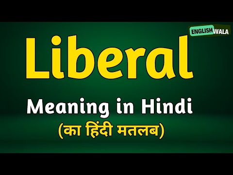 Liberal meaning in hindi | Liberal matlab kya hota hai | Liberal explained