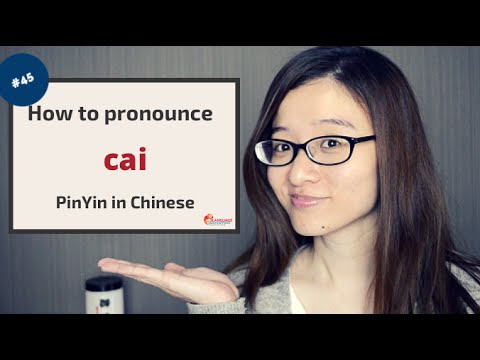 Chinese Pronunciation Lesson #45 : How to pronounce CAI PinYin in Chinese
