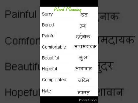 Hindi meaning of complication, hopeful, painful, bored, sorry, comfortable, hate😊😊😊😊😊