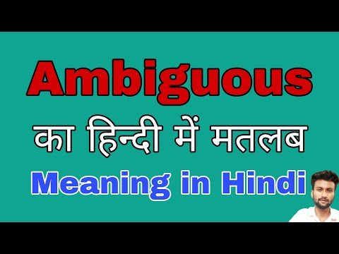 Ambiguous Meaning in Hindi || Ambiguous ka kya matlab hota hai ||#ambiguous