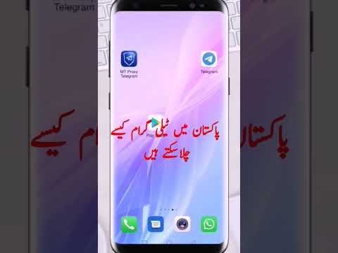 How to use telegram in pakistan without vpn #telegram #vpn #proxy #shorts