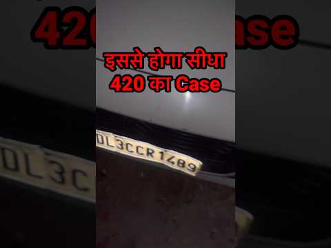 Car Number Plate Scam || Illegal Car Number Plate Modification
