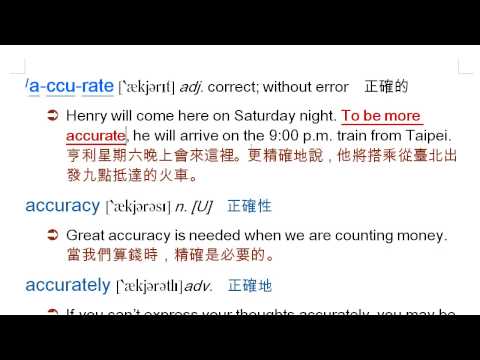 accurate: 正確的, correct, accuracy, 正確性, accurately, 正確地 | 英語文 | 均一教育平台