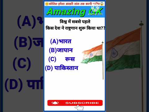 GK Question/GK In Hindi/GK Question and answer /GK Quiz//KB World Gk// #kbworldgk #quiz#knowledge