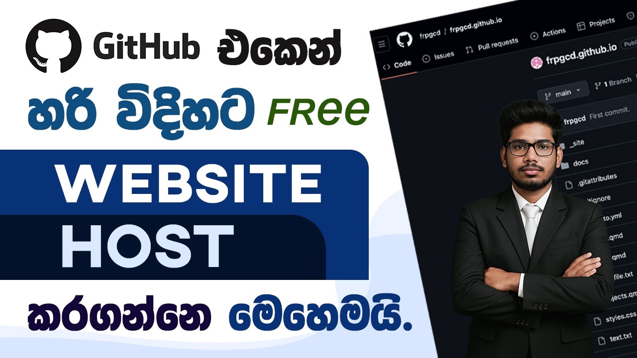 How to Host a Website for FREE on GitHub | Sinhala Tutorial | 2026