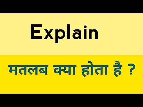 Explain meaning in hindi | Explain ka matlab kya hota hai ?