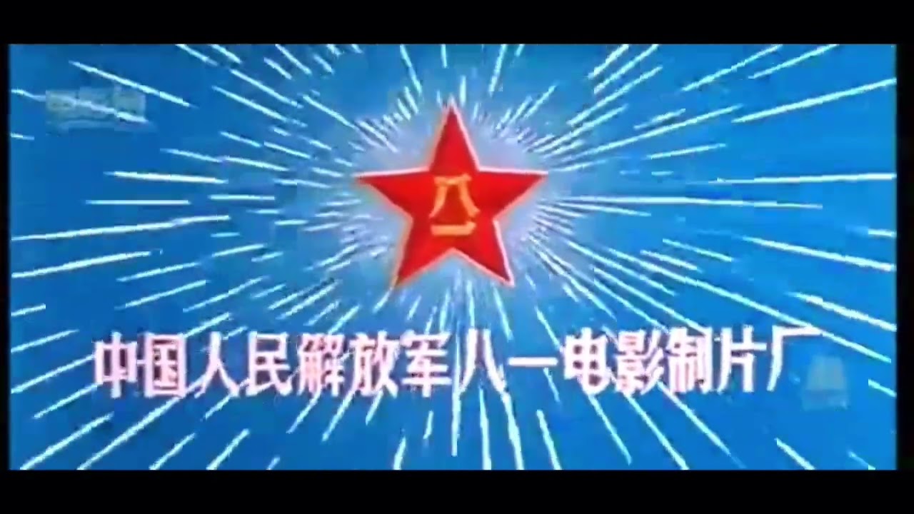 August First Film Studio (1996)