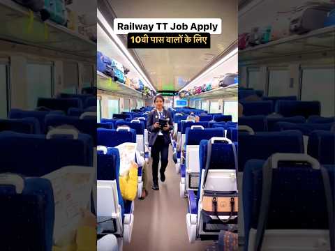Railway TTE job👉vacancy recruitment #job #shorts #privatejobs #vacancy #automobile