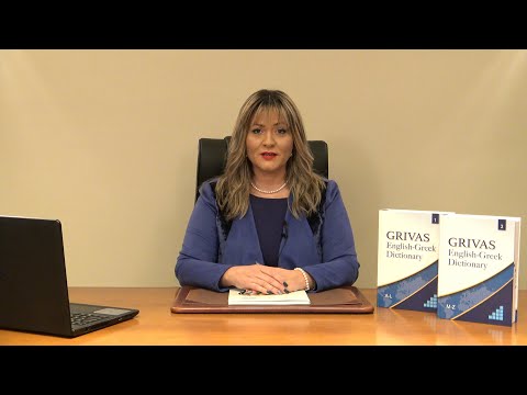 GRIVAS English-Greek Dictionary - Audio-Visual Presentation