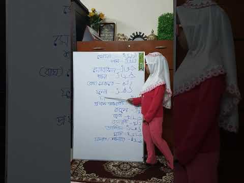 Arabic words and bangla meaning learn with maya