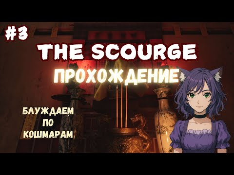 Steam Community :: The Scourge | Tai Ương