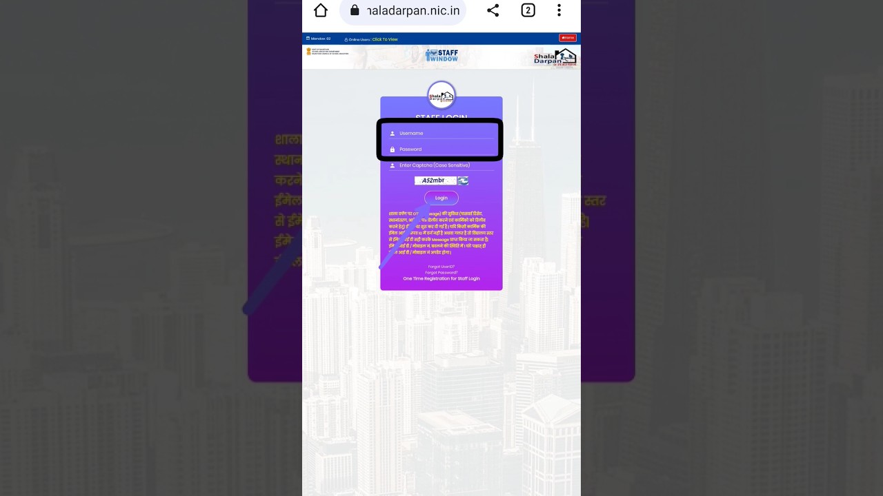 Shaladarpan staff login #shaladarpan #shaladarpan_latest_update #school #login