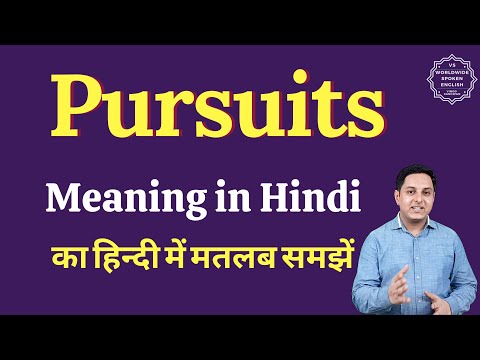 Pursuits meaning in Hindi | Pursuits ka matlab kya hota hai | English vocabulary words