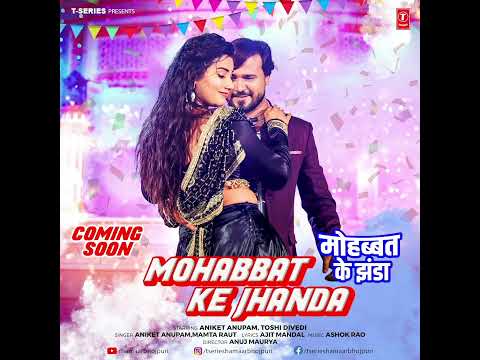 Motion Poster -Aniket Anupam Latest Bhojpuri Song मोहब्बत के झंडा MOHABBAT KE JHANDA Ft.Toshi divedi