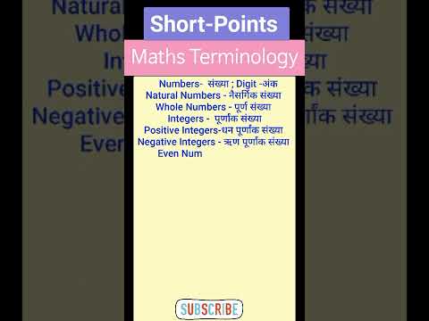 Maths Terms meaning in Marathi #shorts