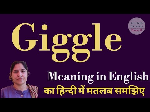 Giggle meaning l meaning of Giggle l Giggle ka Hindi mein kya matlab hota hai l vocabulary