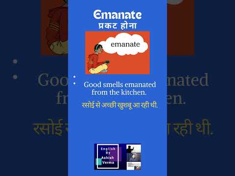 Emanate meaning in hindi #Emanate #vocabulary #ashishverma #english #englishlearning