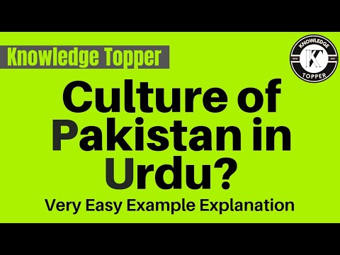 Pakistani Culture | Culture of Pakistan in Urdu | Features of Pakistani Culture and Traditions