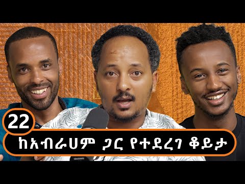 MERI PODCAST | Best Ethiopian Podcasts